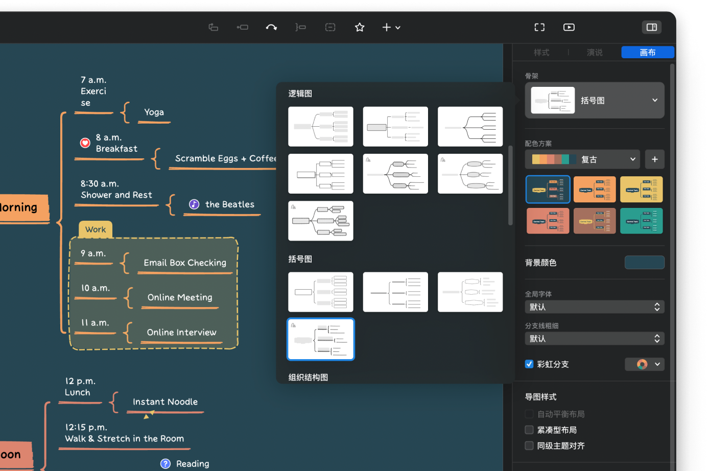 功能 - Xmind (2023) & 移动版 | XMind 8 Pro | Xmind 思维导图中文官网
