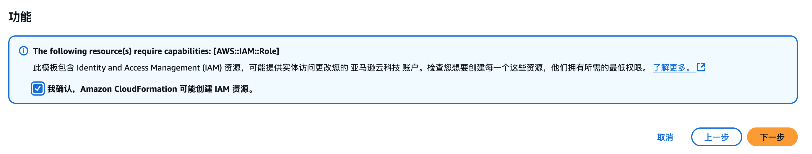China CloudFront SSL 插件 - 云计算上手教程