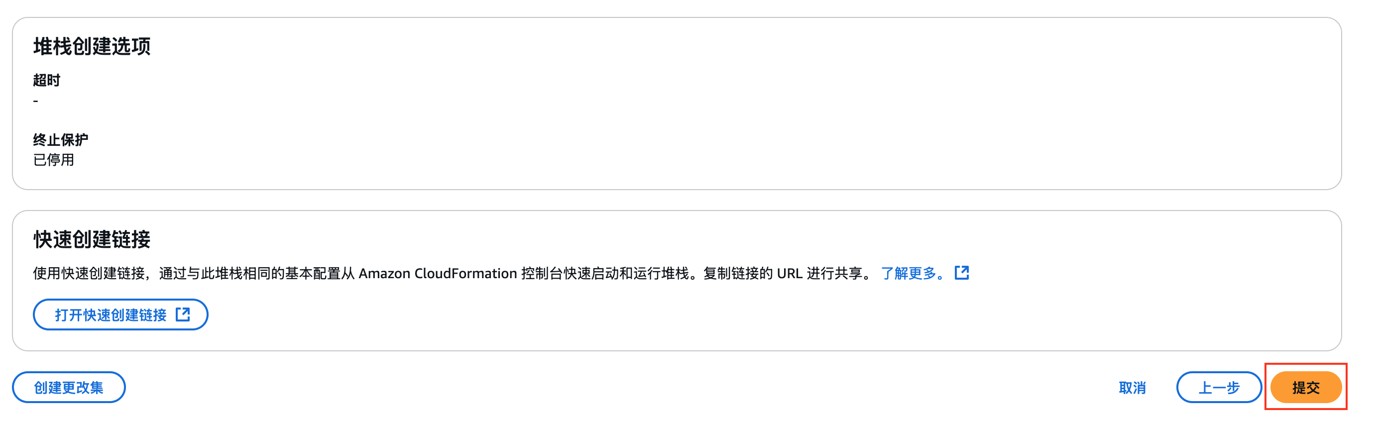 China CloudFront SSL 插件 - 云计算上手教程