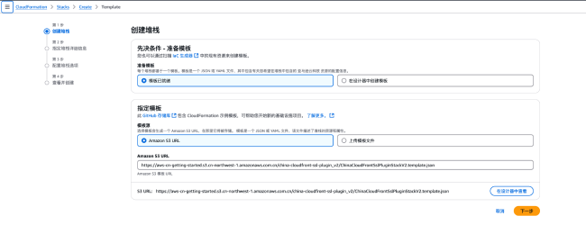 China CloudFront SSL Plugin - Cloud Computing Getting Started Tutorial