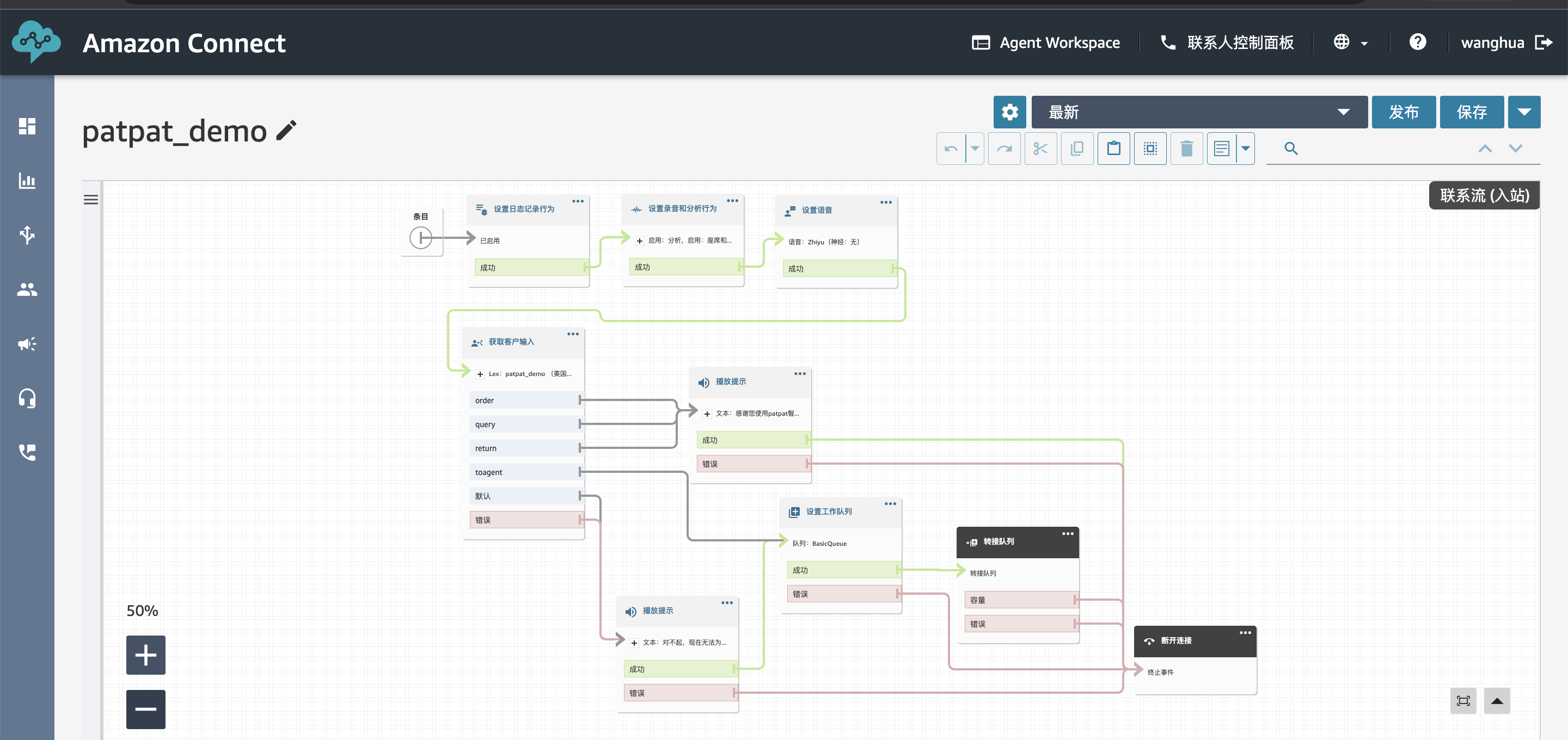 基于 Amazon Connect 和 Amazon Lex 构建智能服务机器人助手 | 亚马逊AWS官方博客